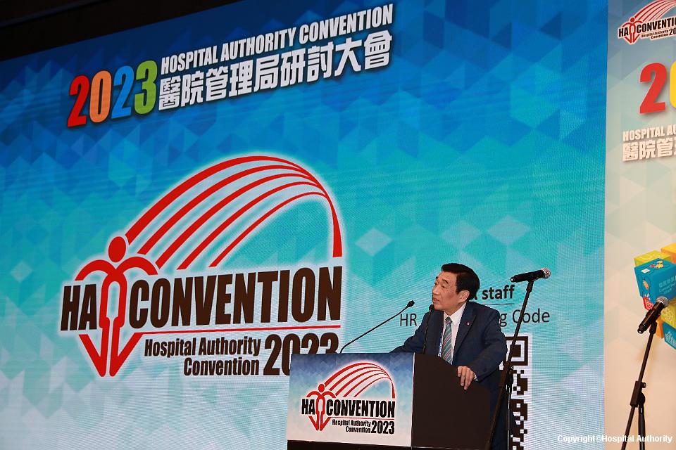 HA Convention 2023 醫院管理局研討大會2023